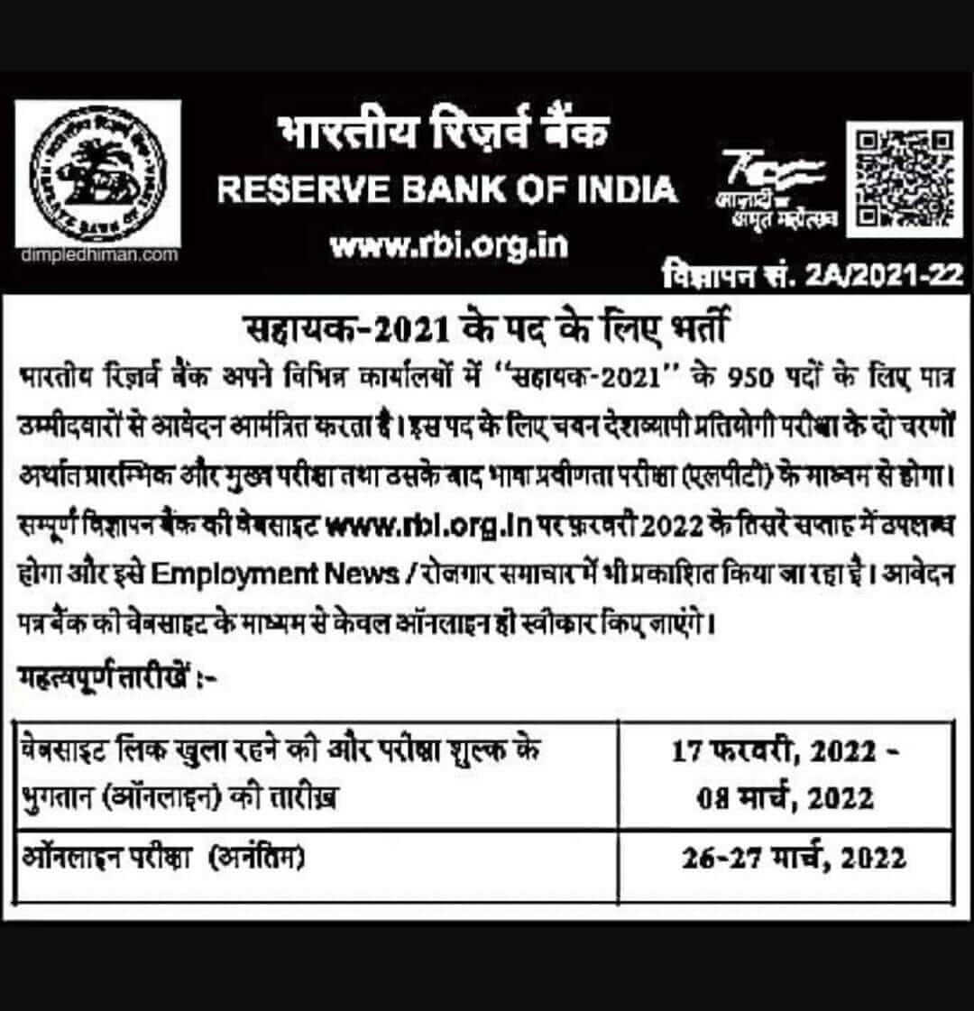 RBI Assistant 950 post notification out || apply online || 50 free test ...